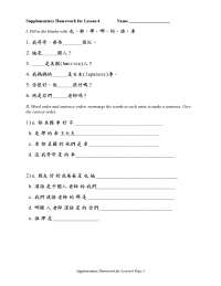Fundamentals of Chinese Assignment and Crossword Puzzle | CHIN 101 ...