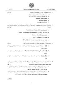 Software Development Methodologies-Exam Paper 01-Computer Engineering - Docsity