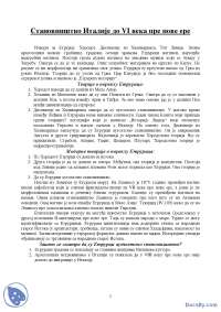 Rim u doba kraljeva i republike 2-Skripta-Istorija starog Rima ...