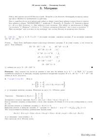 Matrice-Skripta-Matematika 1-FON | Rezime' predlog Matematika - Docsity