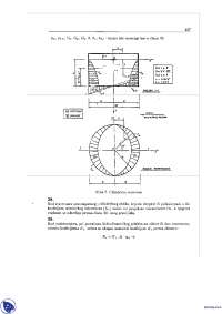Zbirka jugoslovenskih pravilnika i standarda za gradjevinske konstrukcije-Skripta-Konstrukcije ...