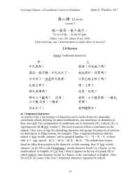Traditional Characters - Chinese - Lecture Notes - Docsity