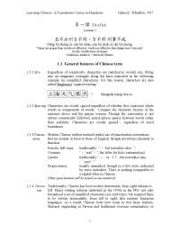 General Features of Chinese Texts - Chinese - Lecture Notes - Docsity
