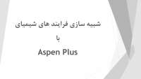 Learning Aspen plus - Docsity