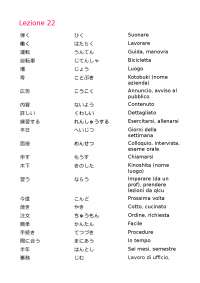 Lista kanji unità 22 - Shin bunka shokyu nihongo (vol. II) - Docsity