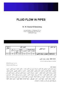 Fluid flow in different types of pipes - Docsity
