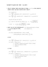 General Physics(houngsol) - Docsity