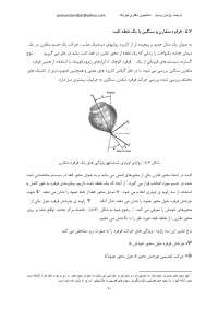 Classical mechanics - goldstein chapter 5 - Docsity