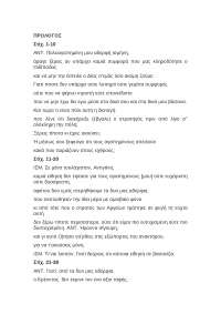 Antigone Di Sofocle, traduzione in greco - Docsity