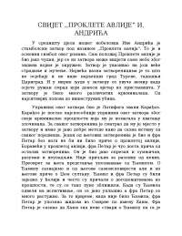 ,,Stepski vuk" - Herman Hese | Beleške' predlog Bosanska, hrvatska i ...