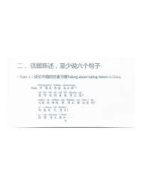Speaking topics lesson pdf mandarin chinese language - Docsity