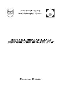 Prijemni iz Matematike: zbirka pitanja i rešenja | Mašinstvo i građevinarstvo Kragujevac ...