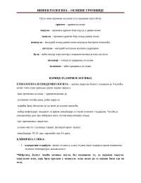Osipne groznice - skripta | Skripte' predlog Interna medicina - Docsity