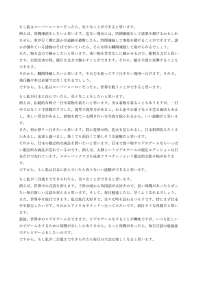 Esempi Sakubun Giapponese 3.1 - Docsity