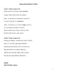 Textos de griego clásicos - Docsity