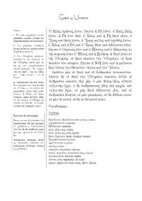 Textos de griego y apuntes - Docsity