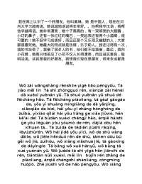 Chinese document for all generation - Docsity