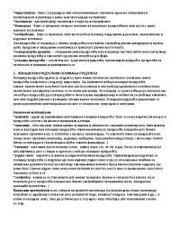 Osnovi poslovanja pitanja za ispit | Ispiti' predlog Matematika | Docsity