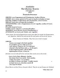 Aeschylus The Libation Bearers | Exercises Business | Docsity