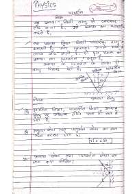 Class 10th physics chapter 1 | Study notes Physics | Docsity