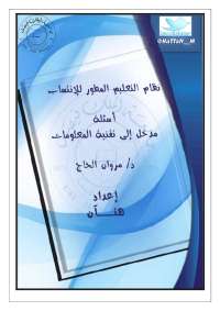 Computer engineering | Exercises Computer Science | Docsity