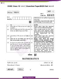 Cbse 12 class question paper 2020 scanned copy of notes | Schemes and ...