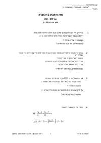 Math test good luck this is math est | Exams Mathematics | Docsity