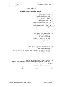 Math test good luck this is math est | Exams Mathematics | Docsity